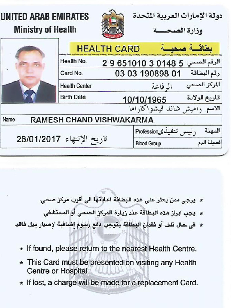 Health Card | PDF