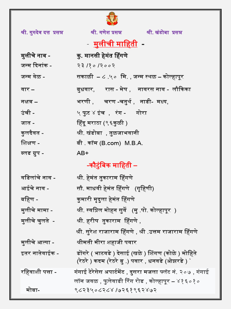Biodata Manasi | PDF
