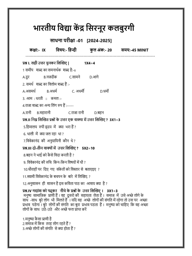 Hindi Ppt2 | PDF