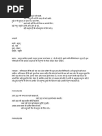 Anuched Lekhan Examples Grade 10 | PDF