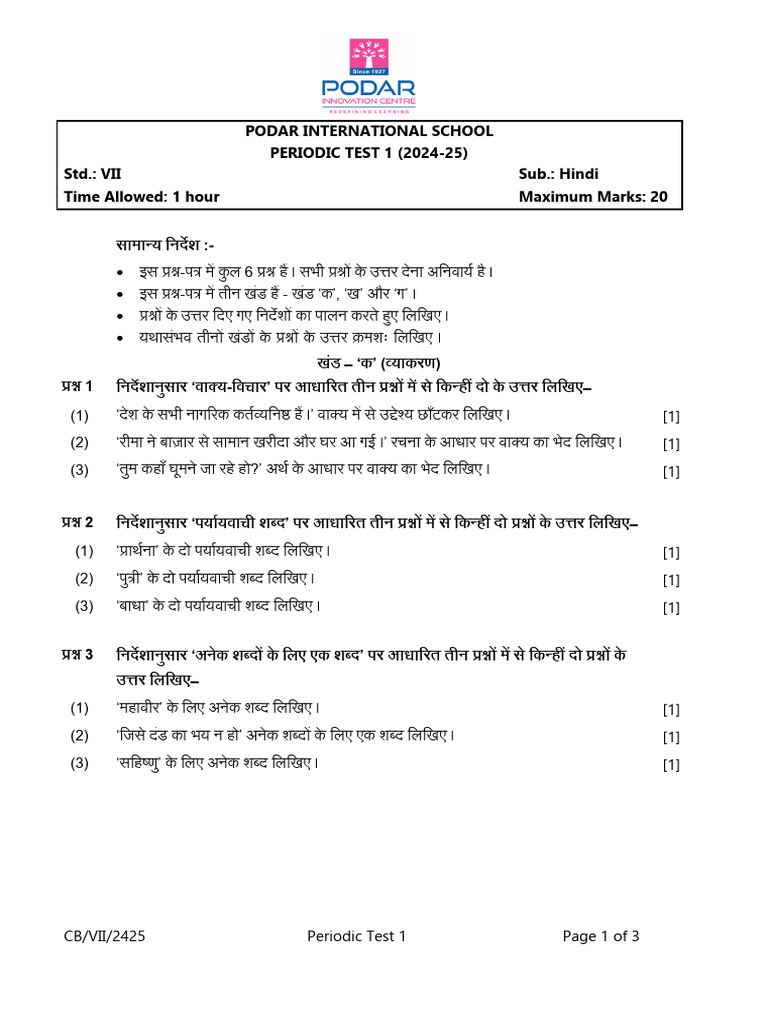 Grade 7 Previous Paper Pt1 Hindi | PDF