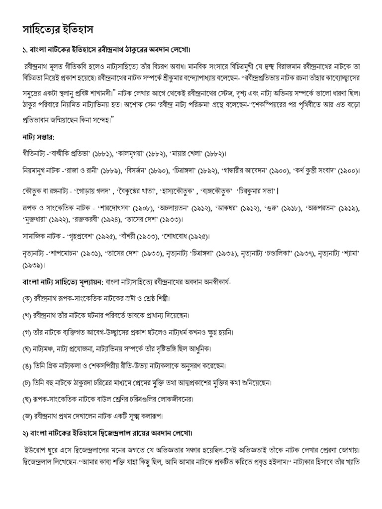 Class 11 Sahityter Itihas 1 | PDF