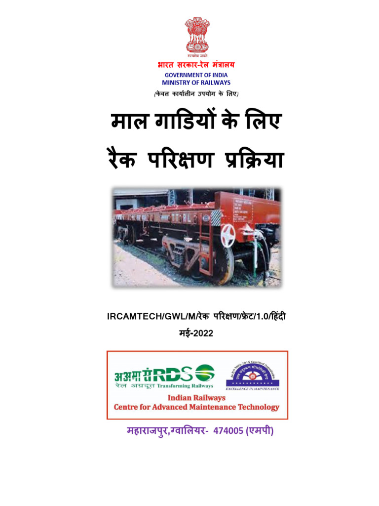 Rake Testing Procedure For Freight Stock in Hindi | PDF