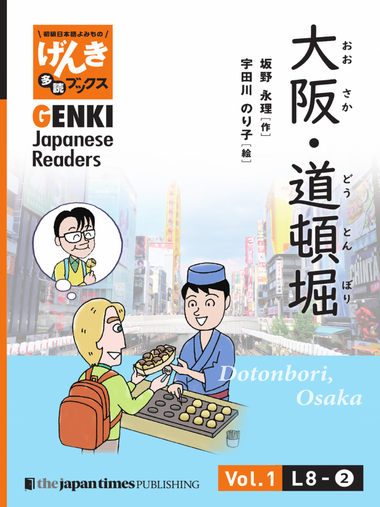 L8-2 大阪・道頓堀 Dotonbori, Osaka | PDF