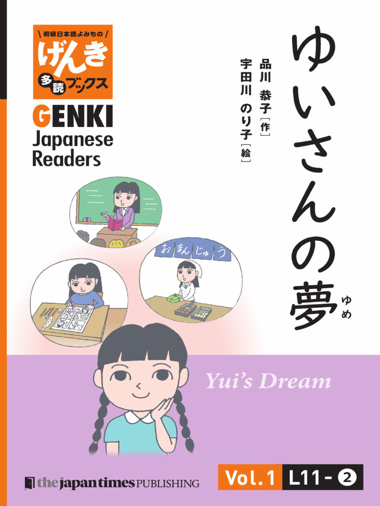 L11-2 ゆいさんの夢 Yui's Dream | PDF