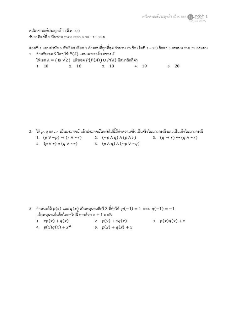 ALevel 16803 | PDF