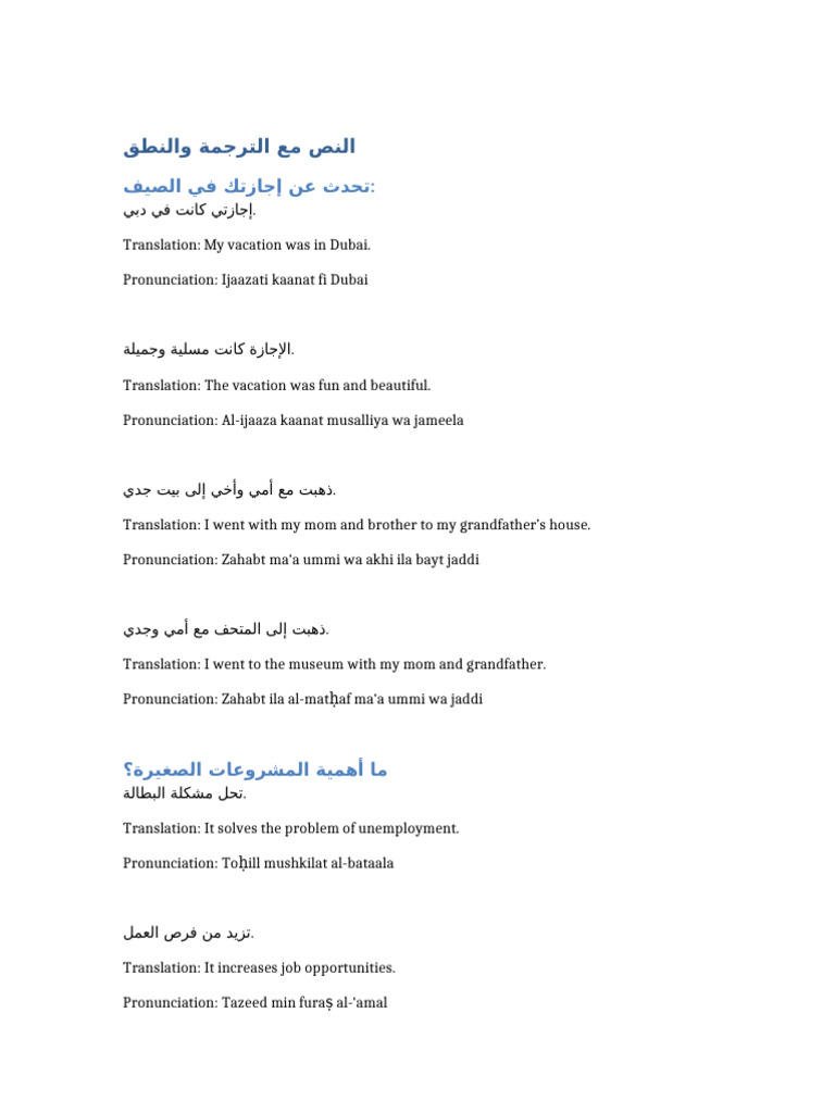 Updated Arabic Text With Translation and Pronunciation | PDF