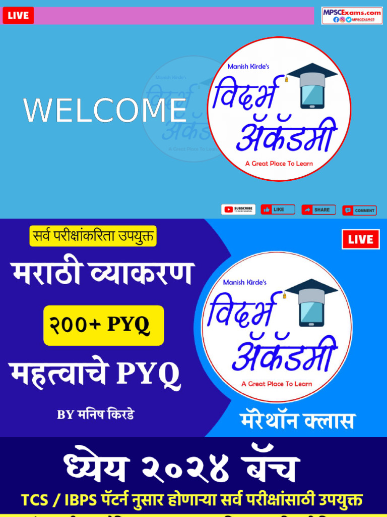 Marathi Pyq Tcs - Revision | PDF