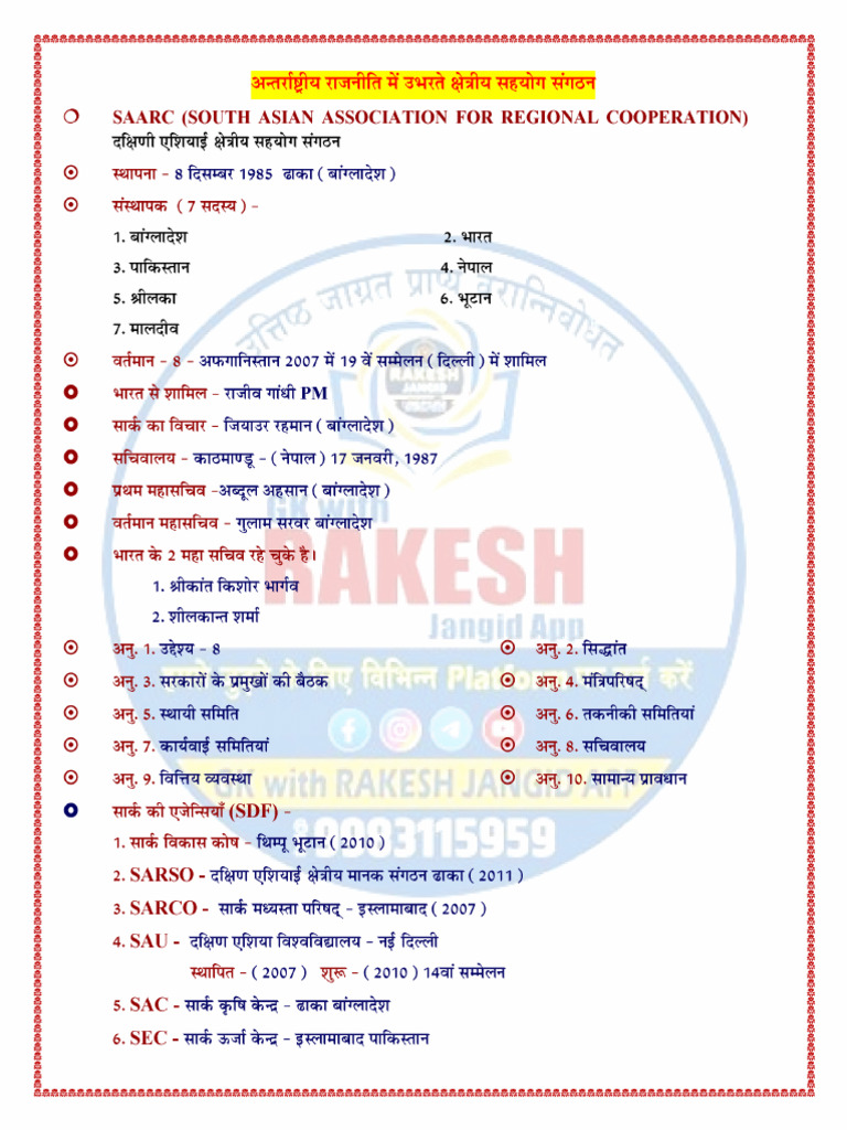 Saarc Word File | PDF