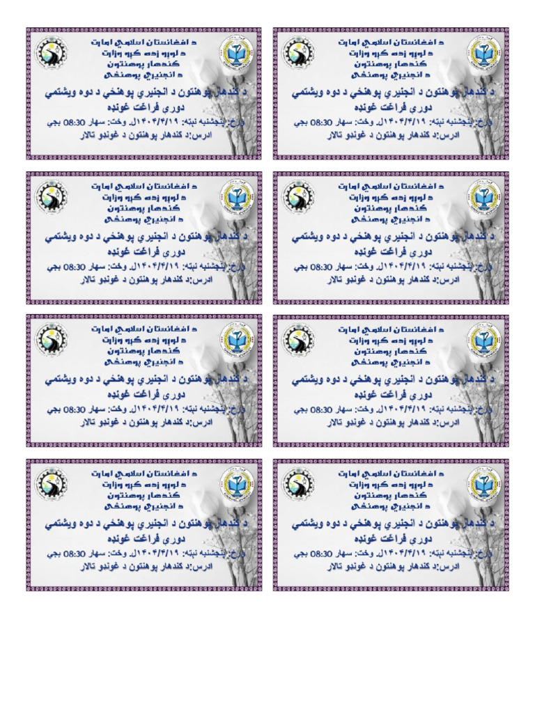 Cardd | PDF