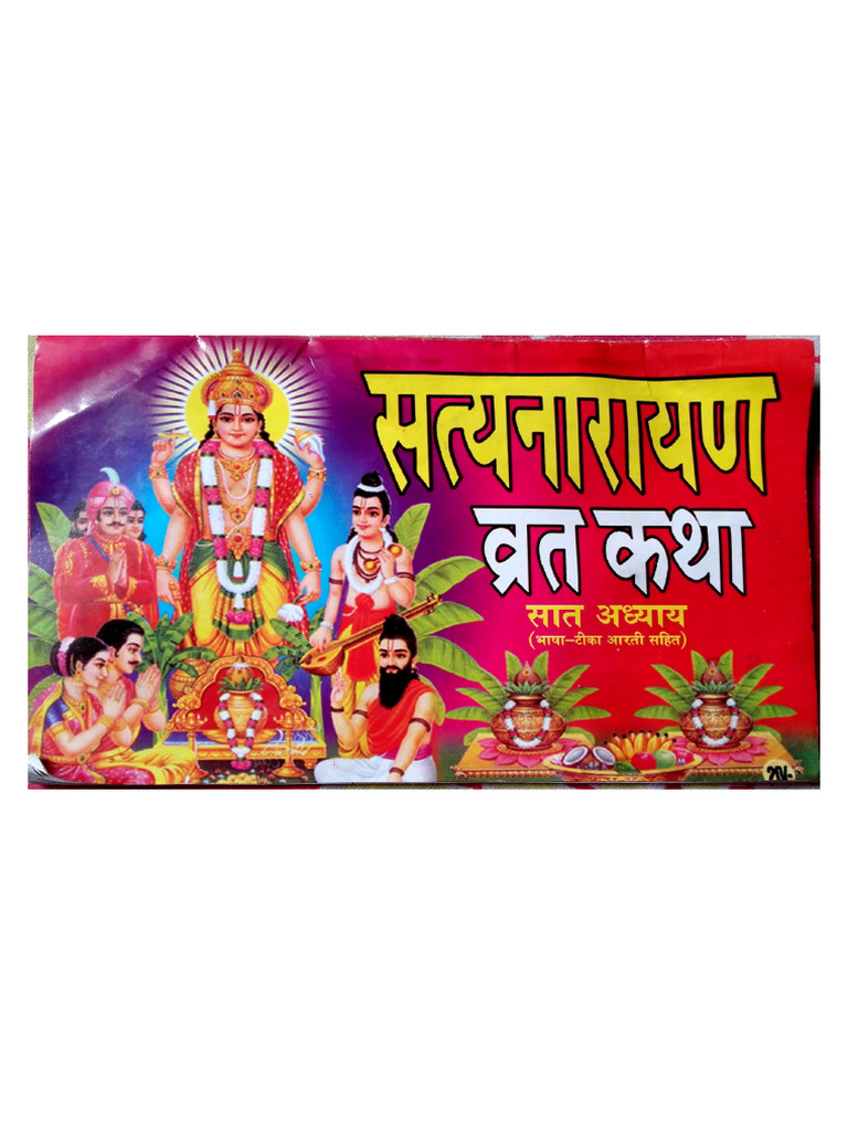 Satyanarayan Vrat Katha | PDF