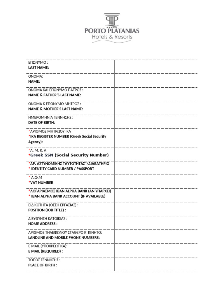 ΣΤΟΙΧΕΙΑ ΠΡΟΣΛΗΨΗΣ 2025 | PDF