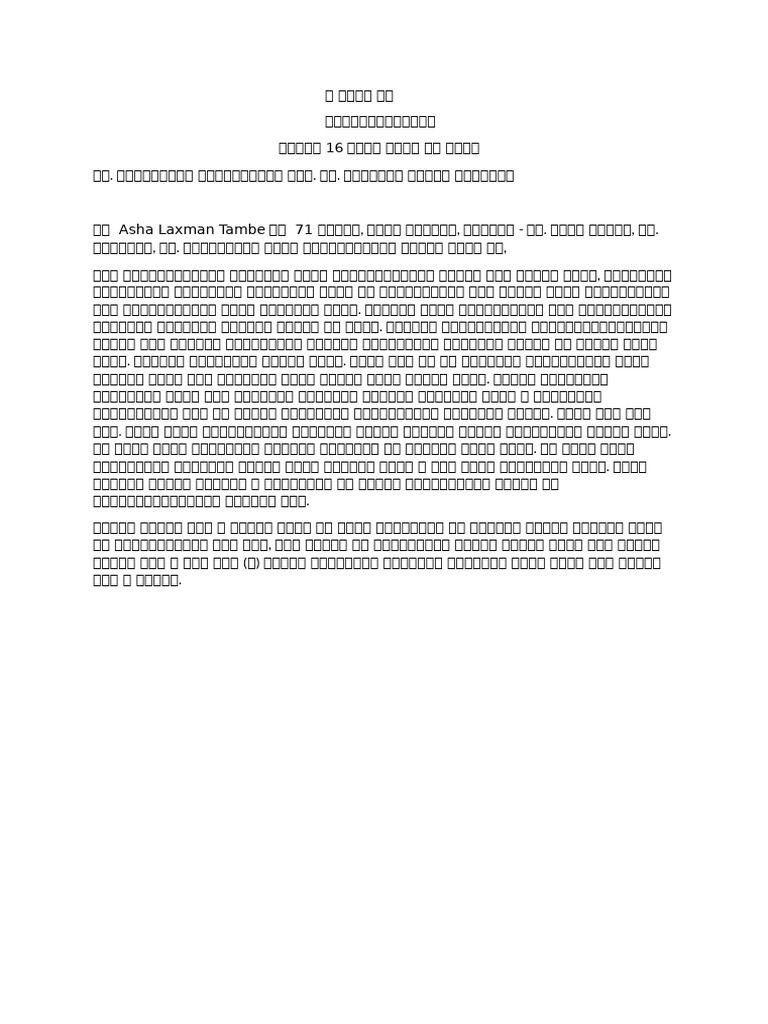 Hamipatra | PDF