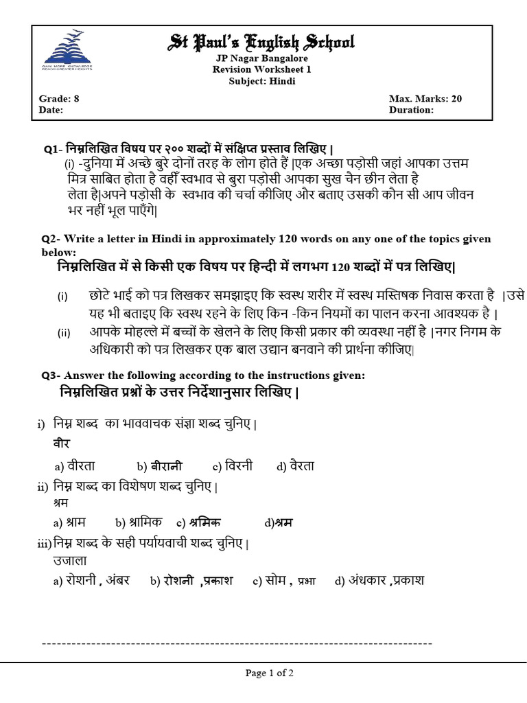 Gr.8SR UT1 2526 WS 2 | PDF