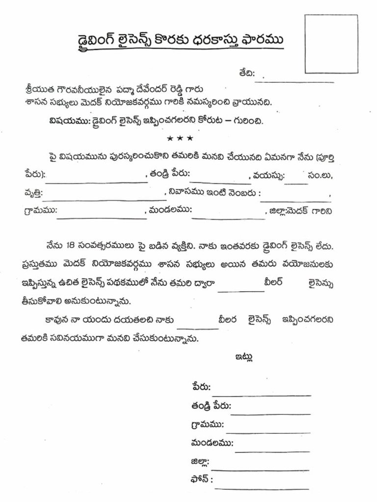 Free Driving Licence Sceam | PDF