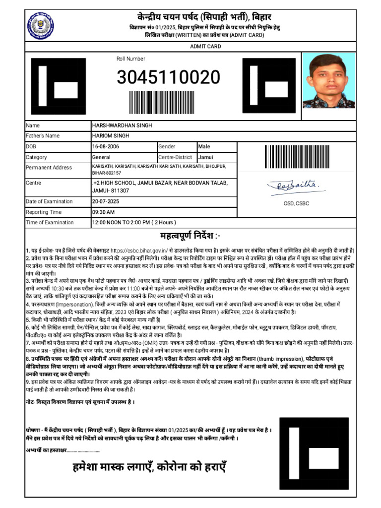 Admit Card Ghoda | PDF