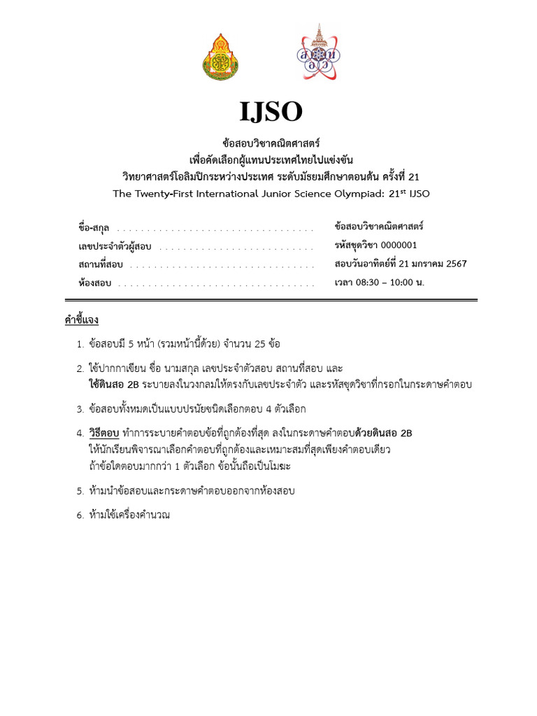 Ijso 2024 Math | PDF