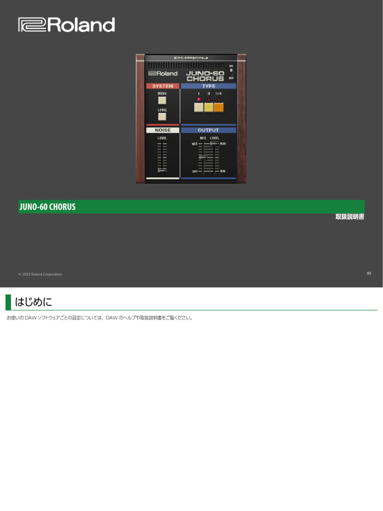 Juno-60 Chorus Manual - J | PDF
