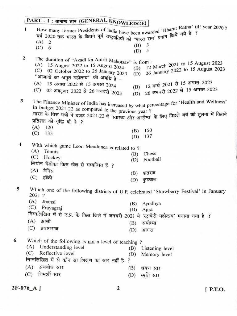 UPHESC 2021 Physics Paper | PDF