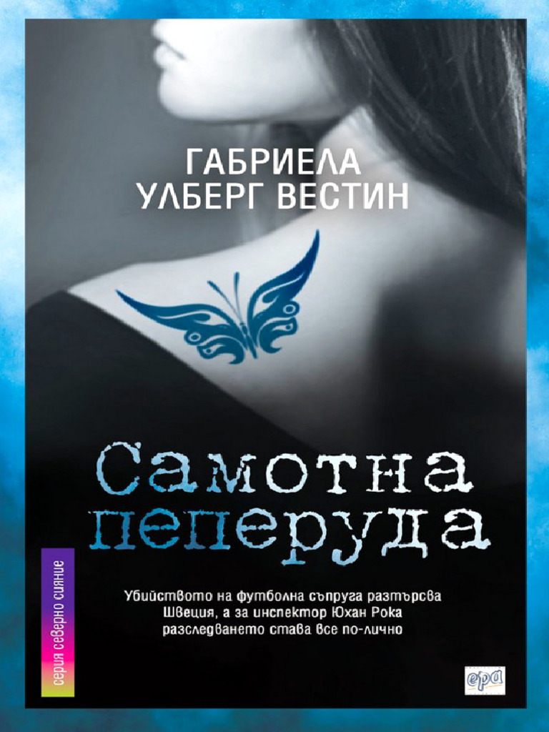 Gabriella Ullberg Westin Samotna Peperuda 11986 B | PDF