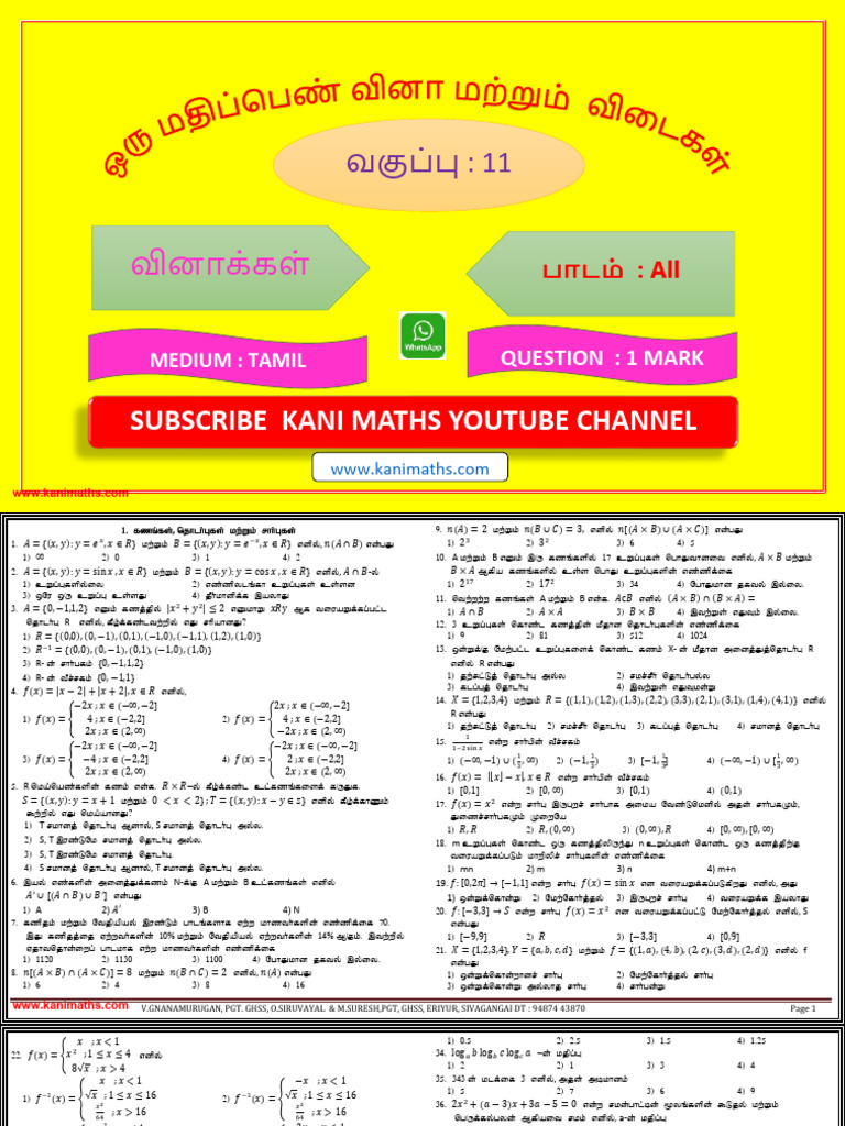 STD 11 MATHS TM One Mark | PDF