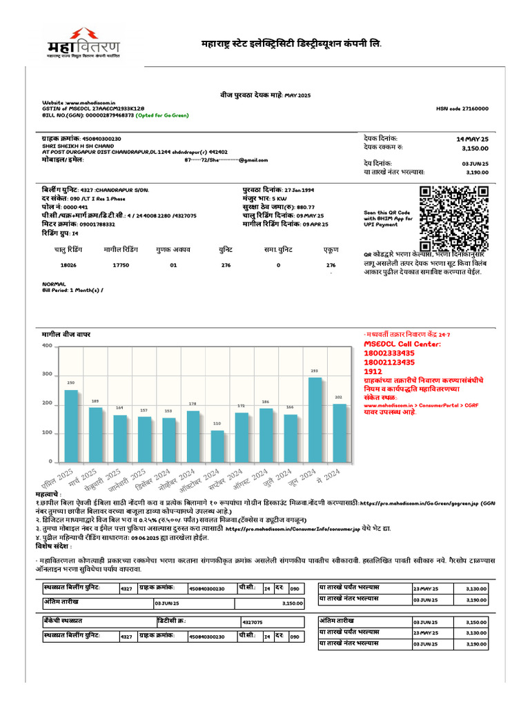 Mahavitaran - LT E-Bill | PDF