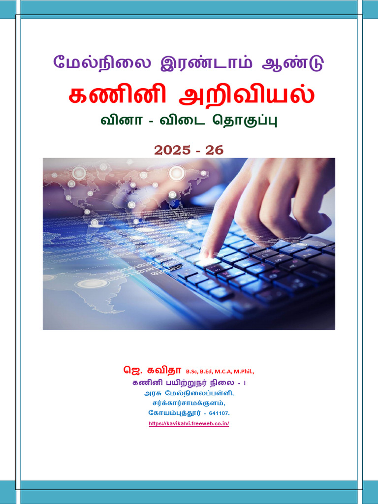 12th Comp - Sci LN 1-16 TM Book Back Ques & Ans With Prac - 2025 - 26 | PDF