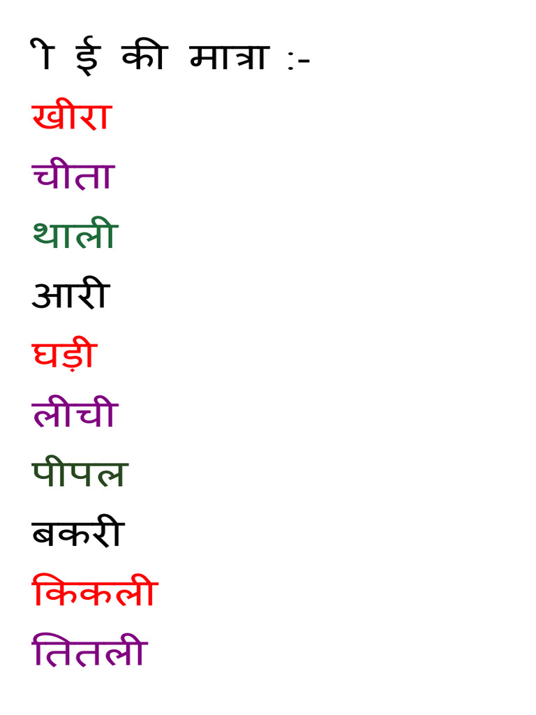 Hindi Matra 2 | PDF