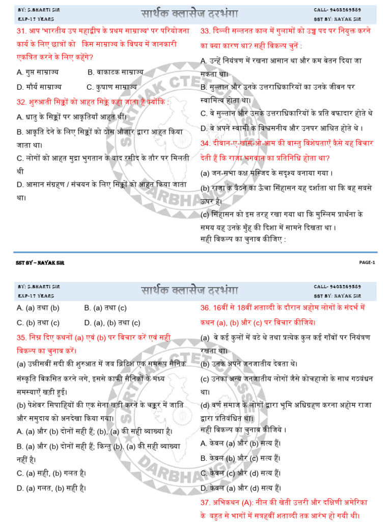 SST Test | PDF