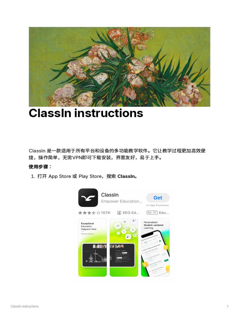 How To Use Classin | PDF