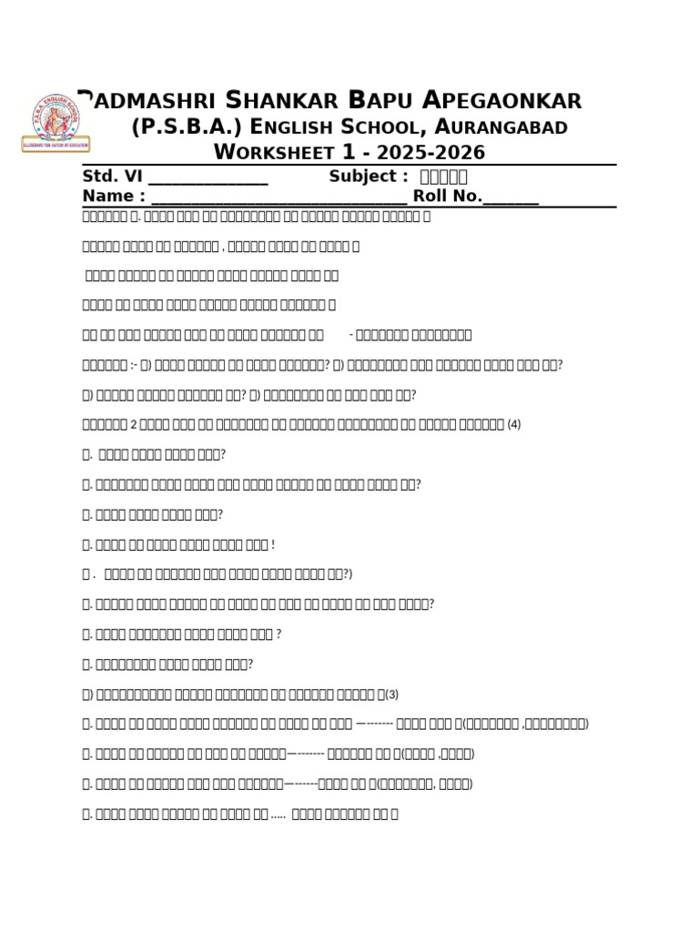 Std6 Work Sheet 1 (हिंदी) | PDF