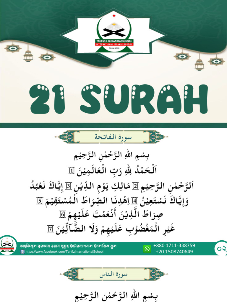 30th Para-20 Surah | PDF | Languages Of Israel | Collation