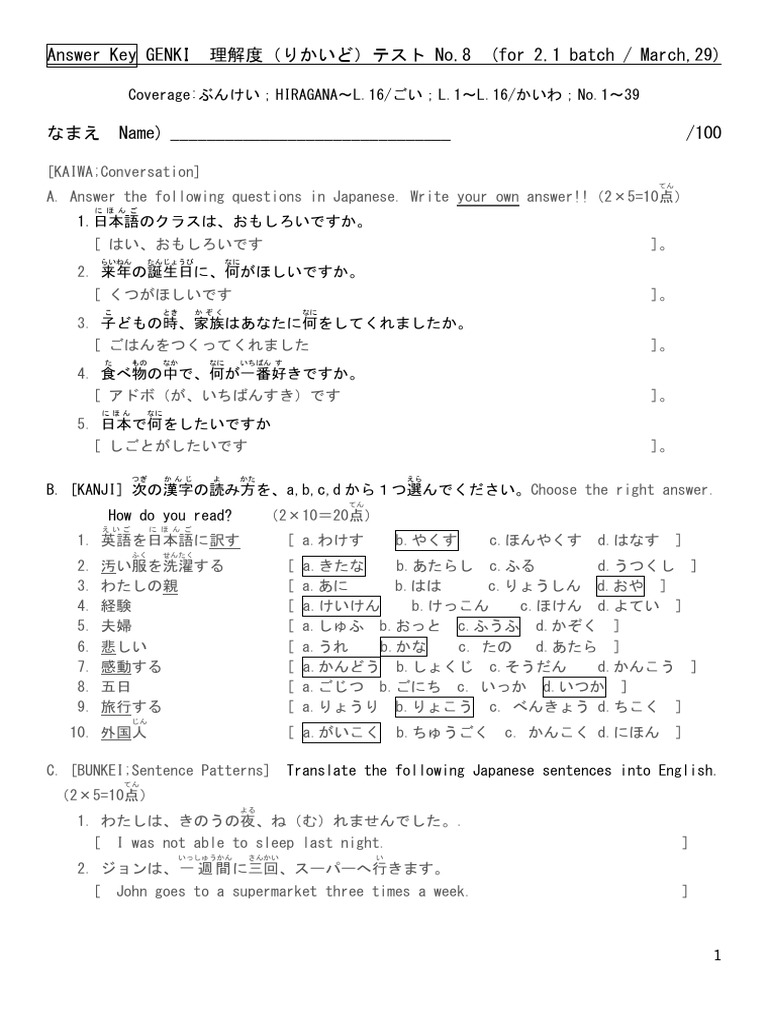 Genki 理解度テストno.8 (-l16) Answer Key | PDF