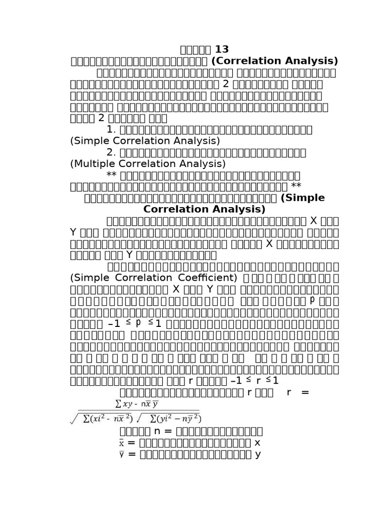 CH 13 Correlation Analysis | PDF