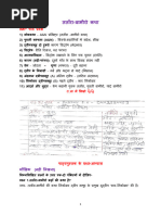 NCERT Solutions For Class 10 Hindi Sparsh Chapter 10 Tantara Vamiro Katha - Free PDF Download | PDF