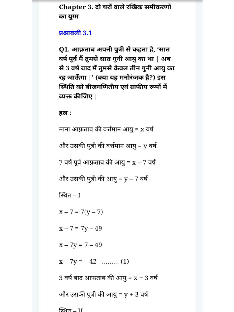 Class 10 Maths Chapter 3 Solution Part 1 | PDF