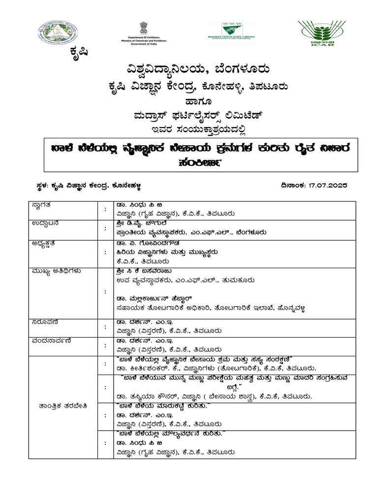 Programme Sheet 17-07-2025 | PDF