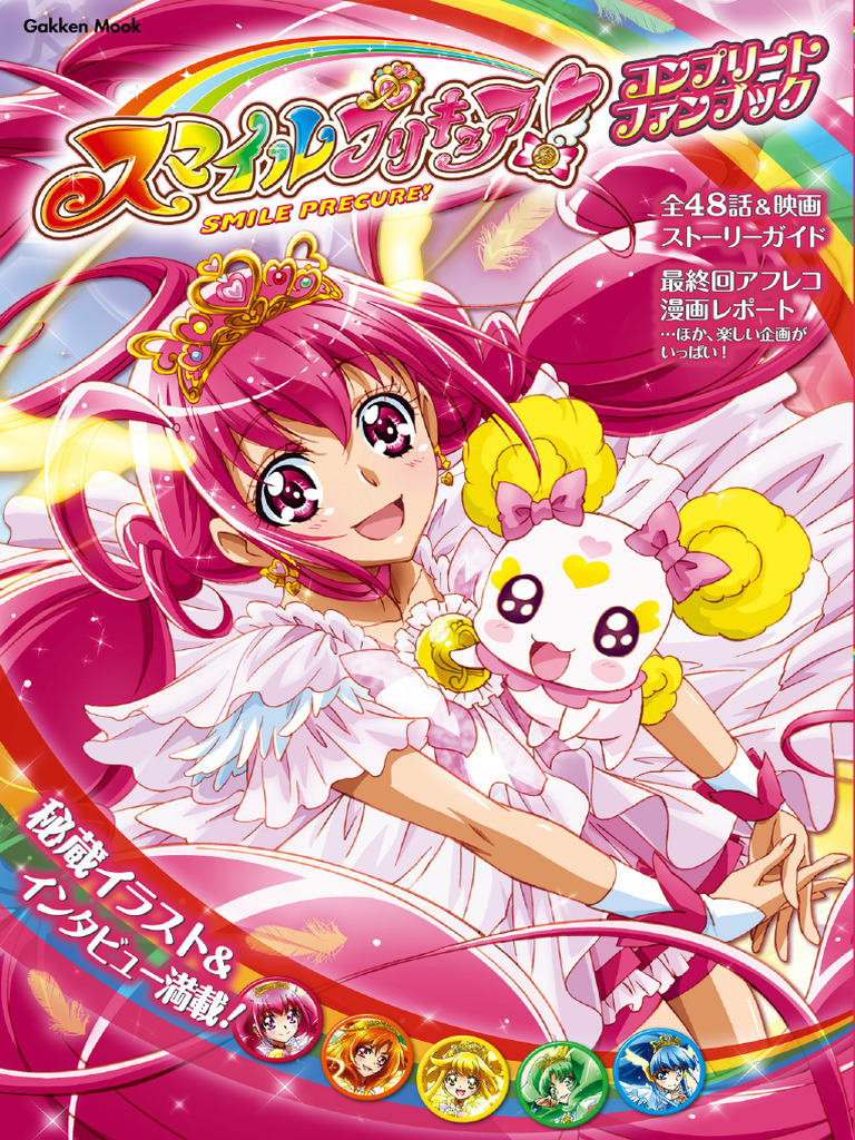 Smile Precure Official Complete Book Untranslated | PDF