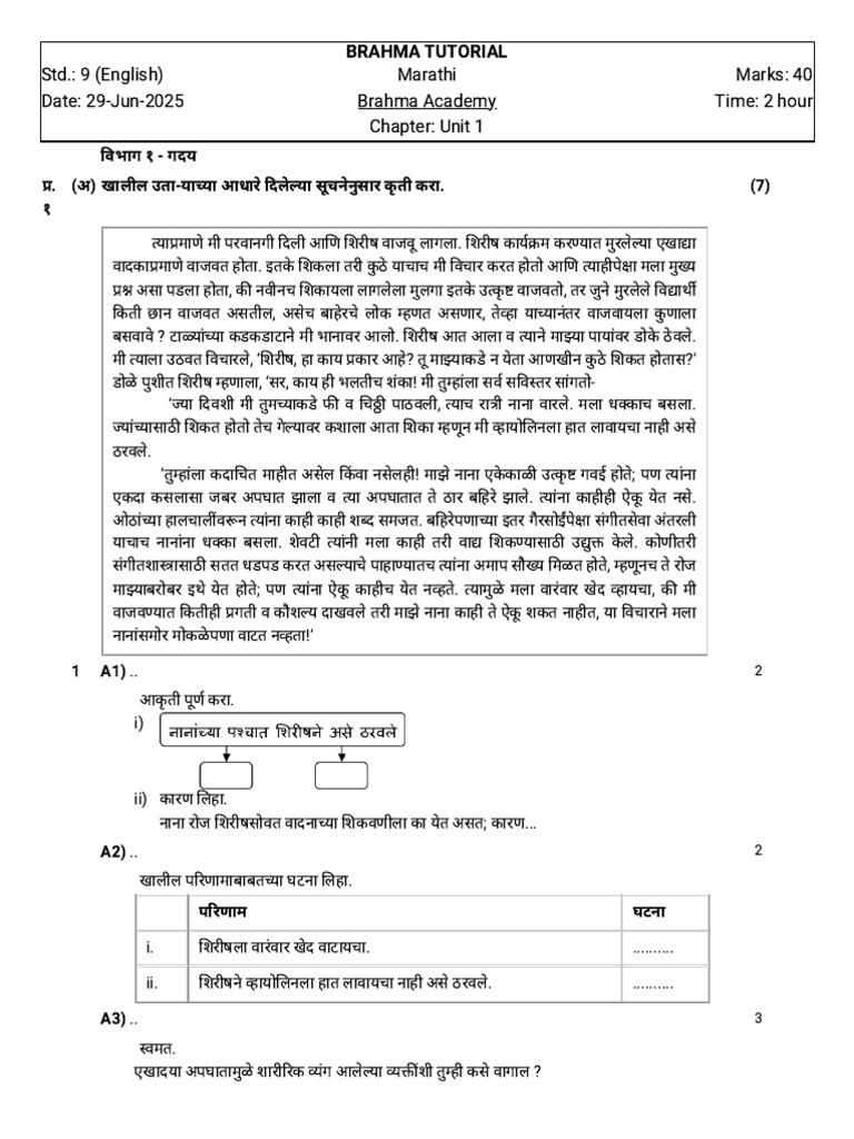 Marathi Practice Paper | PDF