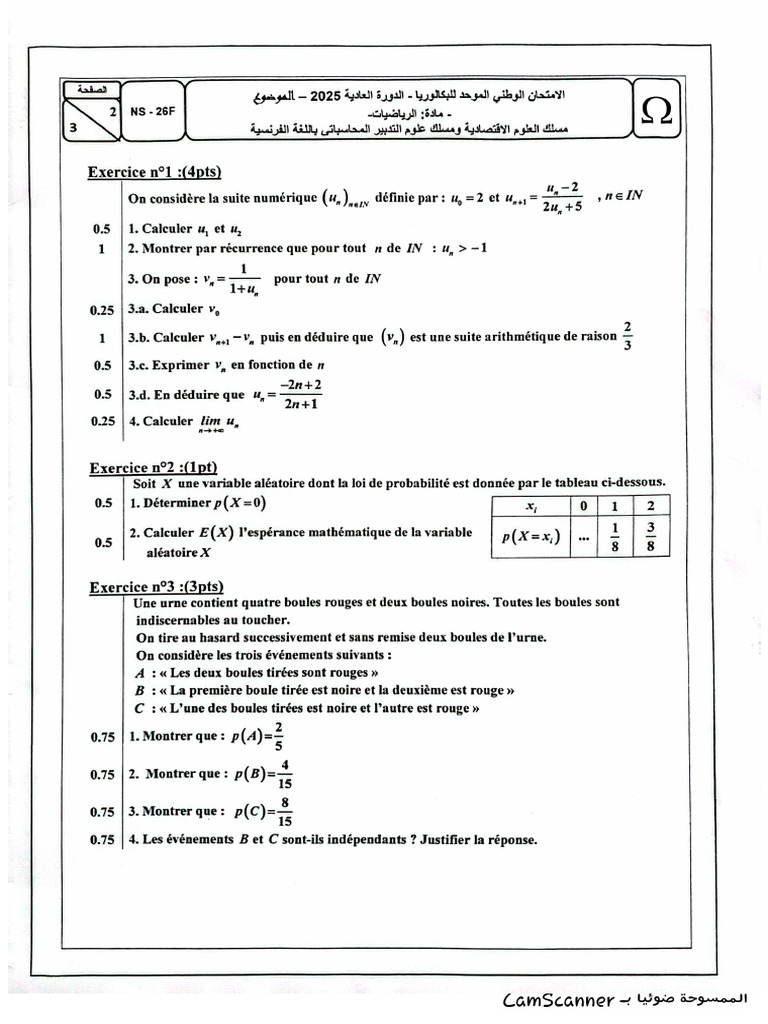 Bac Maroc 2025 ECO Sujet | PDF