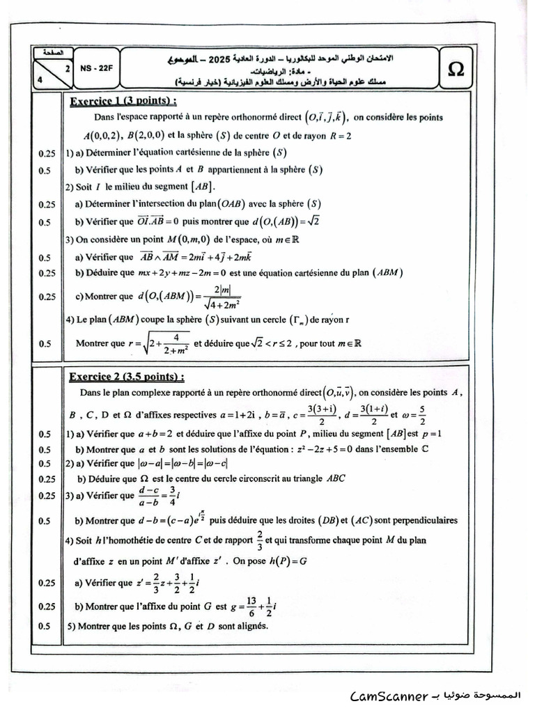 Bac Maroc 2025 PC Sujet | PDF