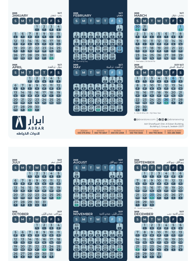 Abrar Calendar 2025 24x18 | PDF