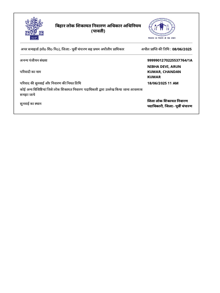 BPGRS Nibha - Appeal | PDF