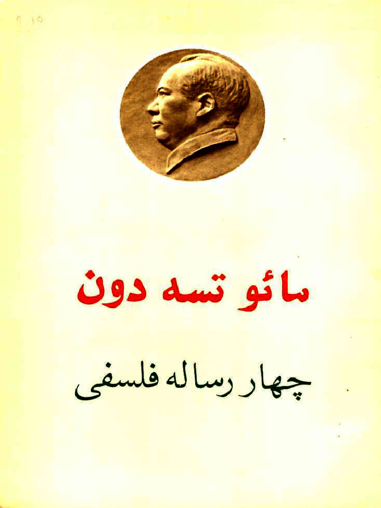 4resale Falsafi | PDF