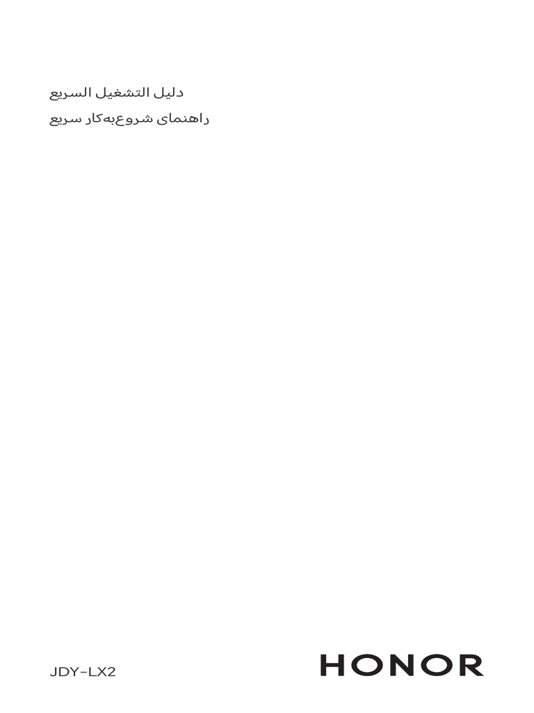 Jdy Lx2 | PDF
