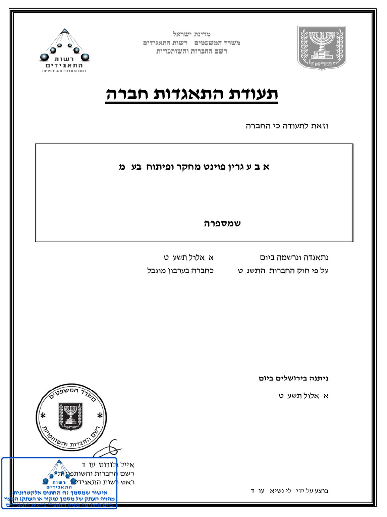 Isarel 2 | PDF