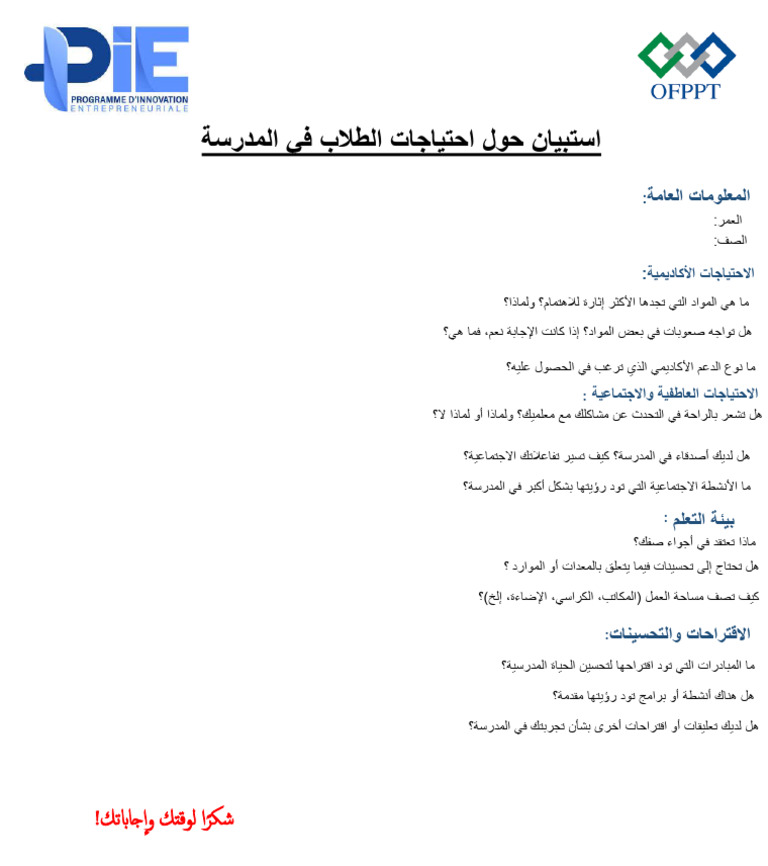 Question Nna I Re | PDF