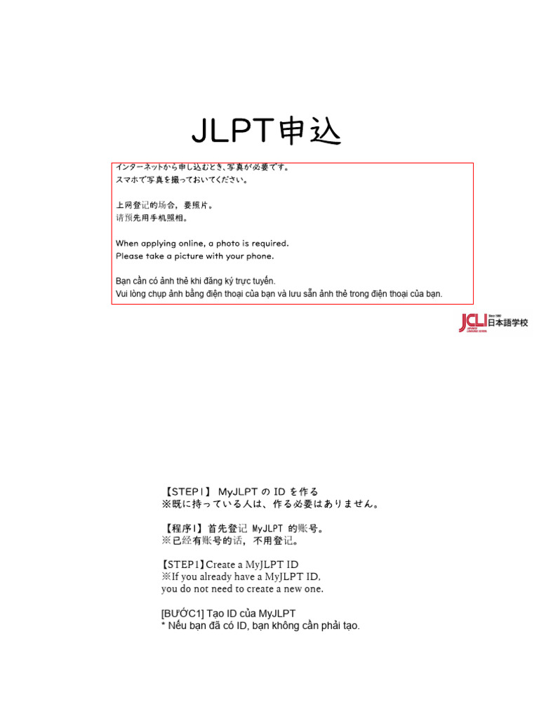 Jlpt 申込手順 How to Apply | PDF
