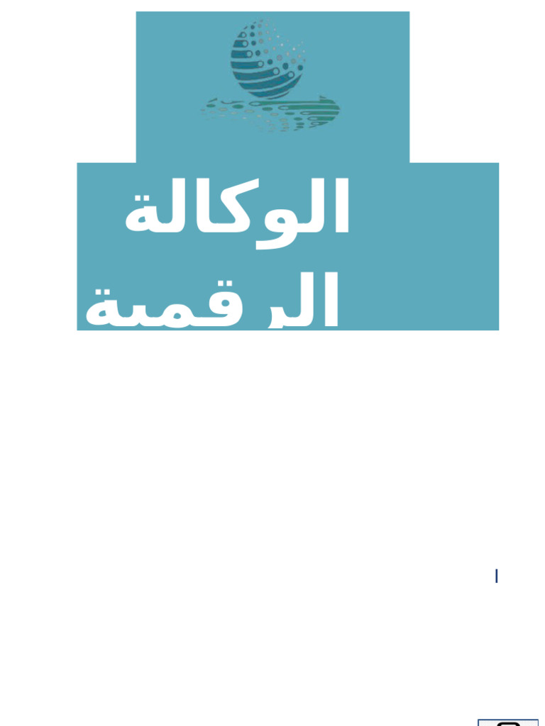 Photo Interne 2 | PDF