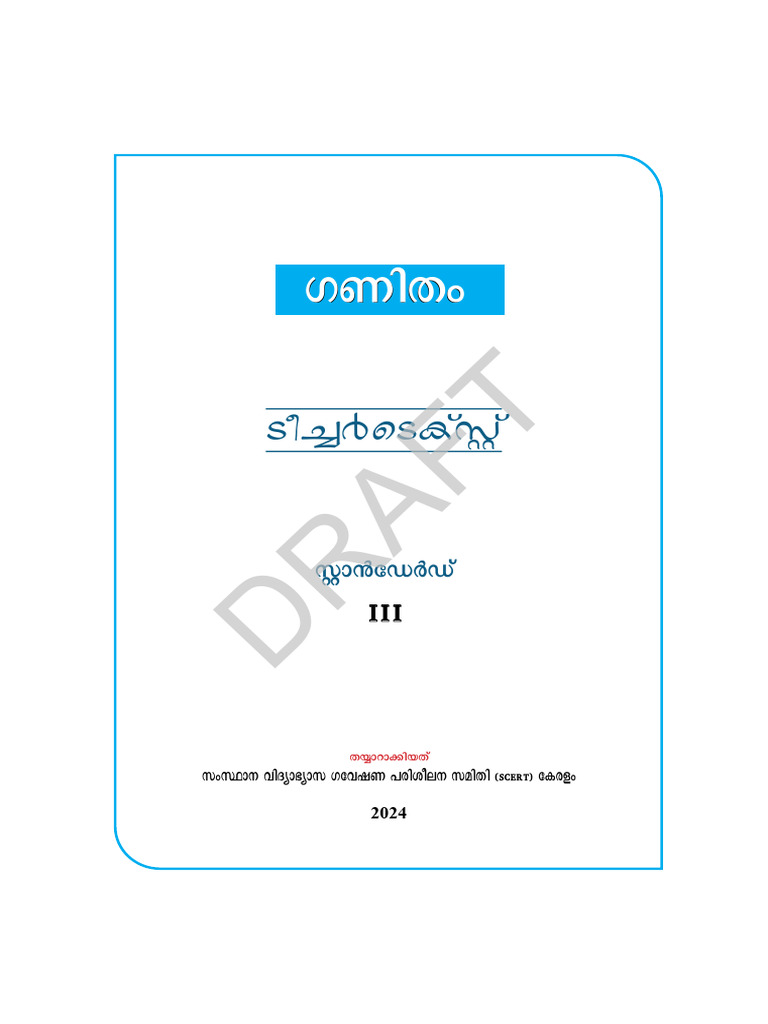 STD 3 Maths Hand Book | PDF